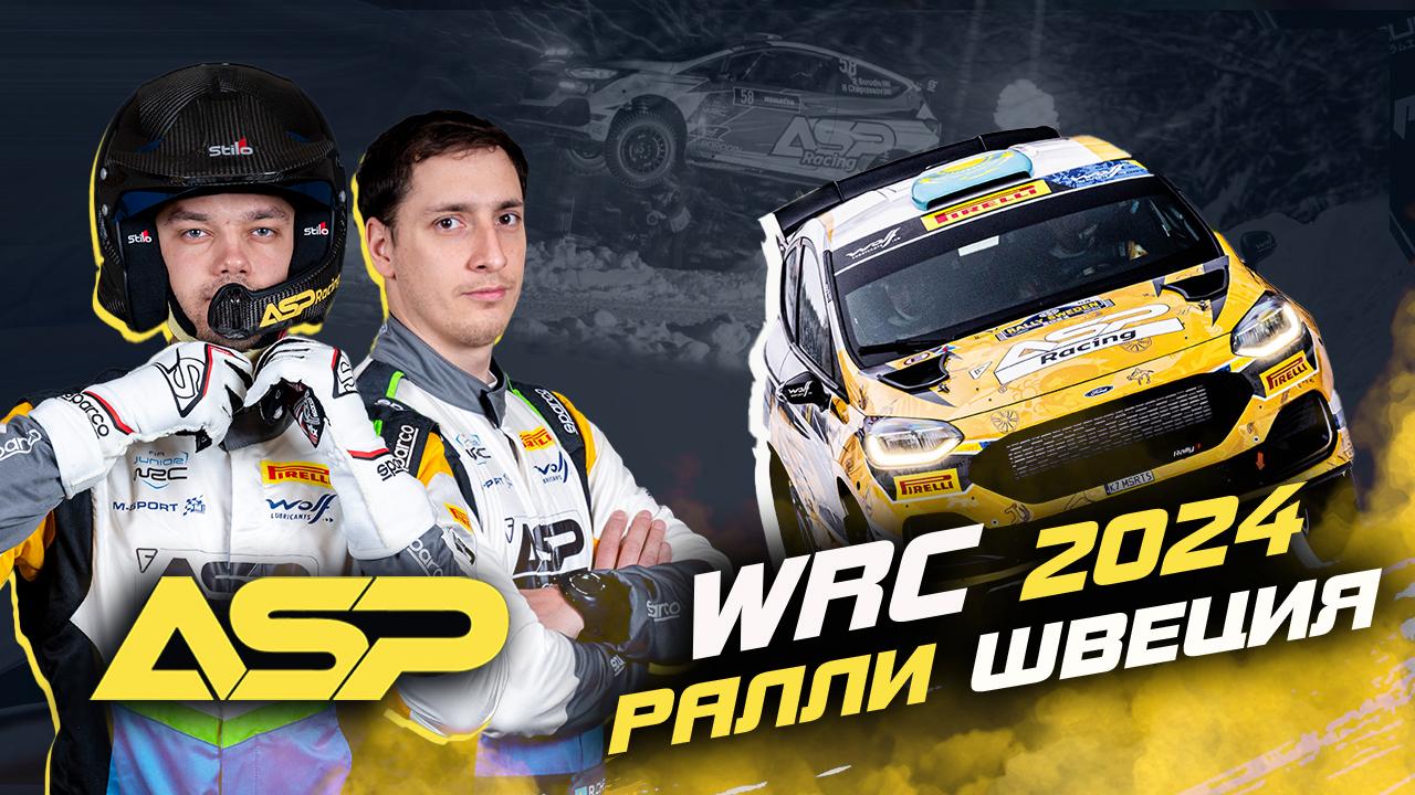 WRC 2024 / Turnaround / Which part of the car didn't make it to the ...