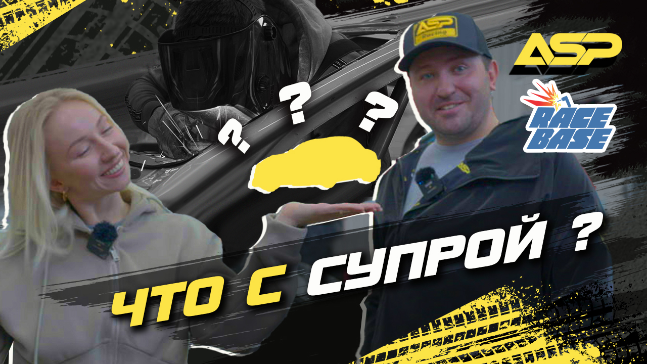 ASP Racing: Supra-unfinished construction or how NOT to build a car in ...